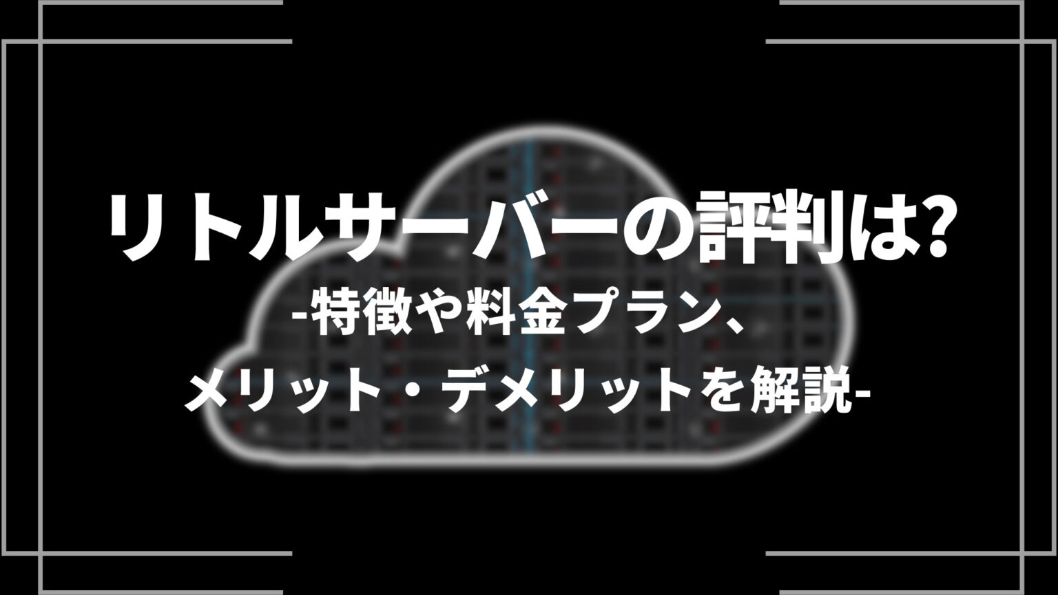 XREA(エクスリア)の評判は？特徴や料金プラン、メリット・デメリットを解説 | WEB TREND